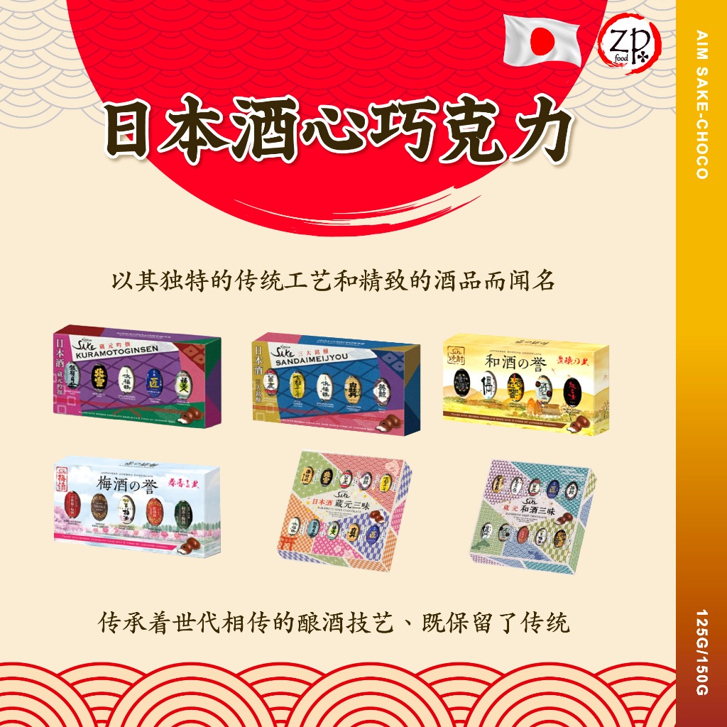[ JAPAN日本 ] Aim Japan Limited Seasonal Choco 日本限量季节巧克力 125G - 150G ...