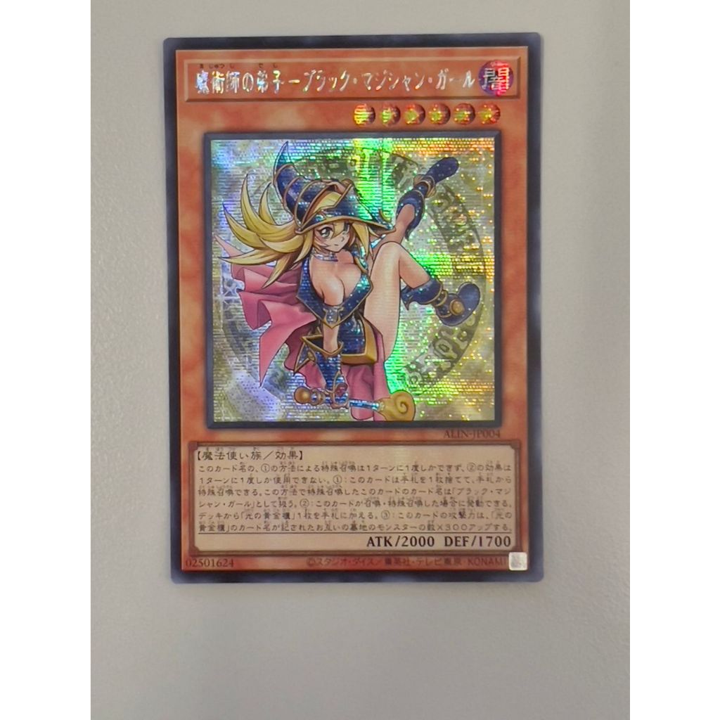 ALIN-JP004 Dark Magician Girl the Magician's Apprentice (SEC RARE) | Shopee Malaysia