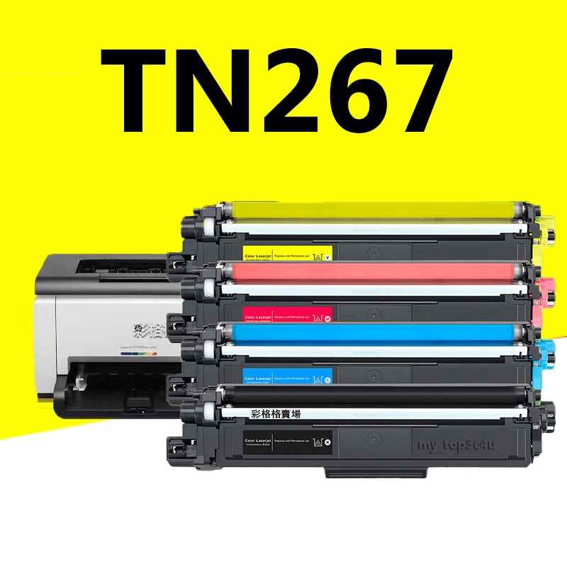TN267 TN-267 TN263 Toner Cartridge for Brother HL L3230CDN DCP L3551CDW ...