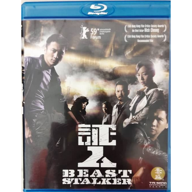 证人 (Beast Stalker) Blu-Ray | Shopee Malaysia