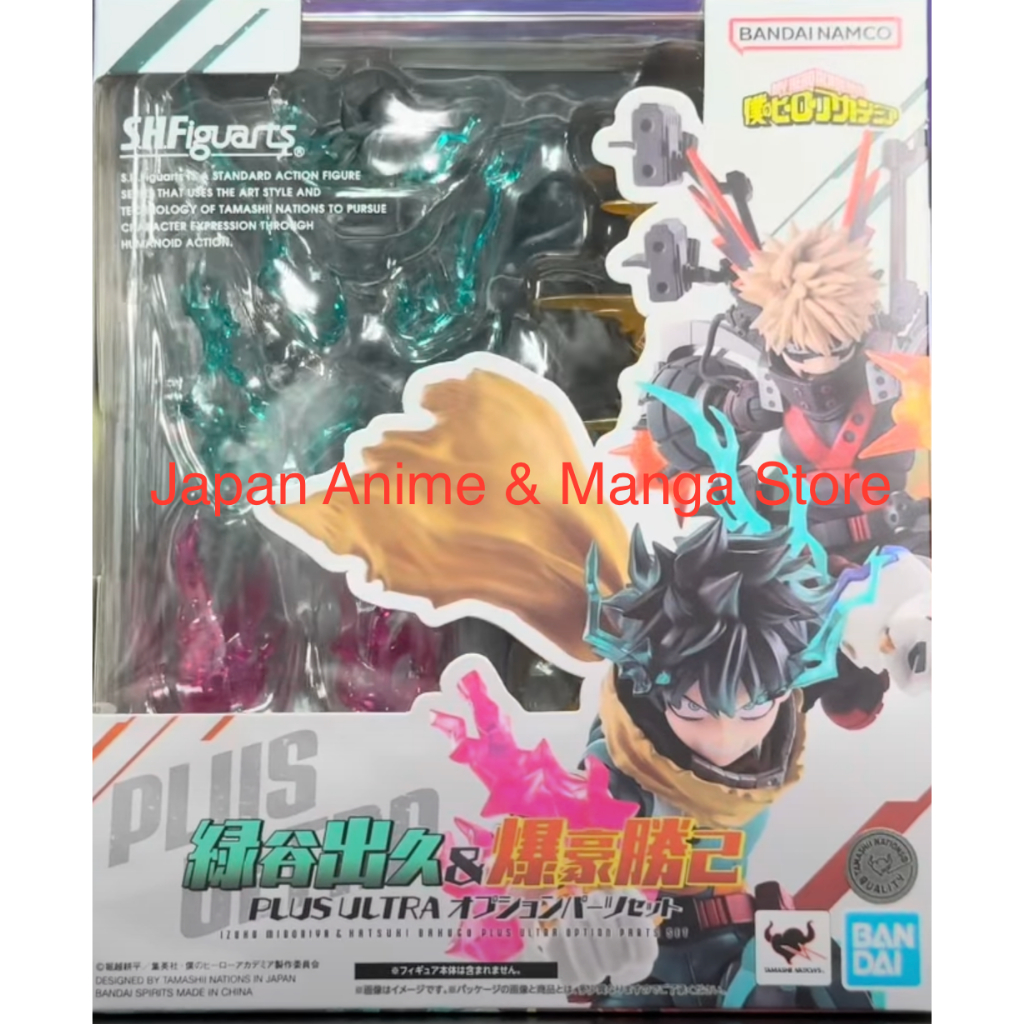 Bandai S.H.Figuarts My Hero Academia Izuku Midoriya & Katsuki Bakugo PLUS ULTRA Option Parts Set ...