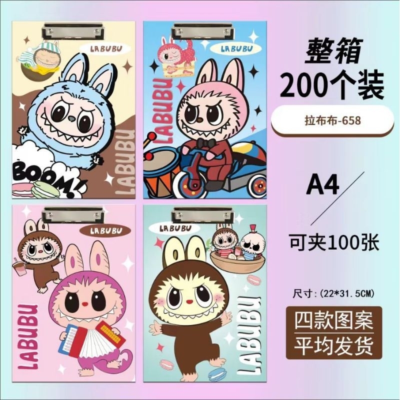 A4 LABUBU Clipboard (Hard Cover) | Shopee Malaysia
