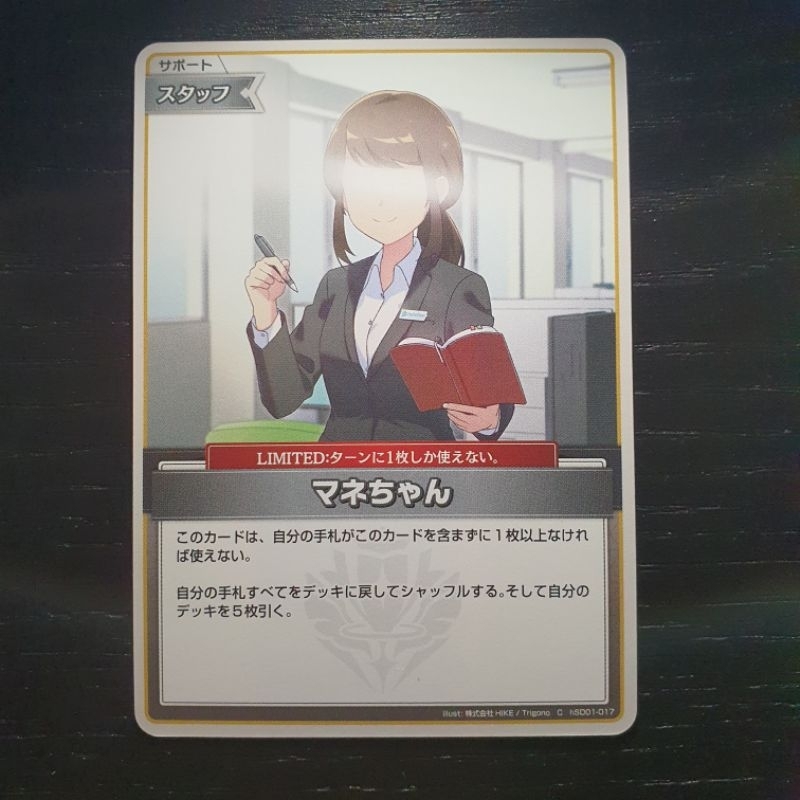 Hololive OCG Support Cards Starter Deck hSD01 & Booster Pack Volume 1 Blooming Radiance Harusaki ...