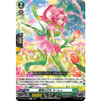 Cardfight Vanguard DZ-BT08/100 C Love Fortune Maiden, Lalie (JP) | Shopee Malaysia