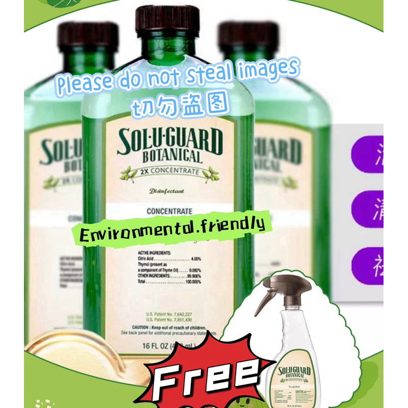 Melaleuca Sol U Guard Disinfectant美乐家植物清香双倍浓缩消毒剂 清洁消毒杀菌 | Shopee Malaysia