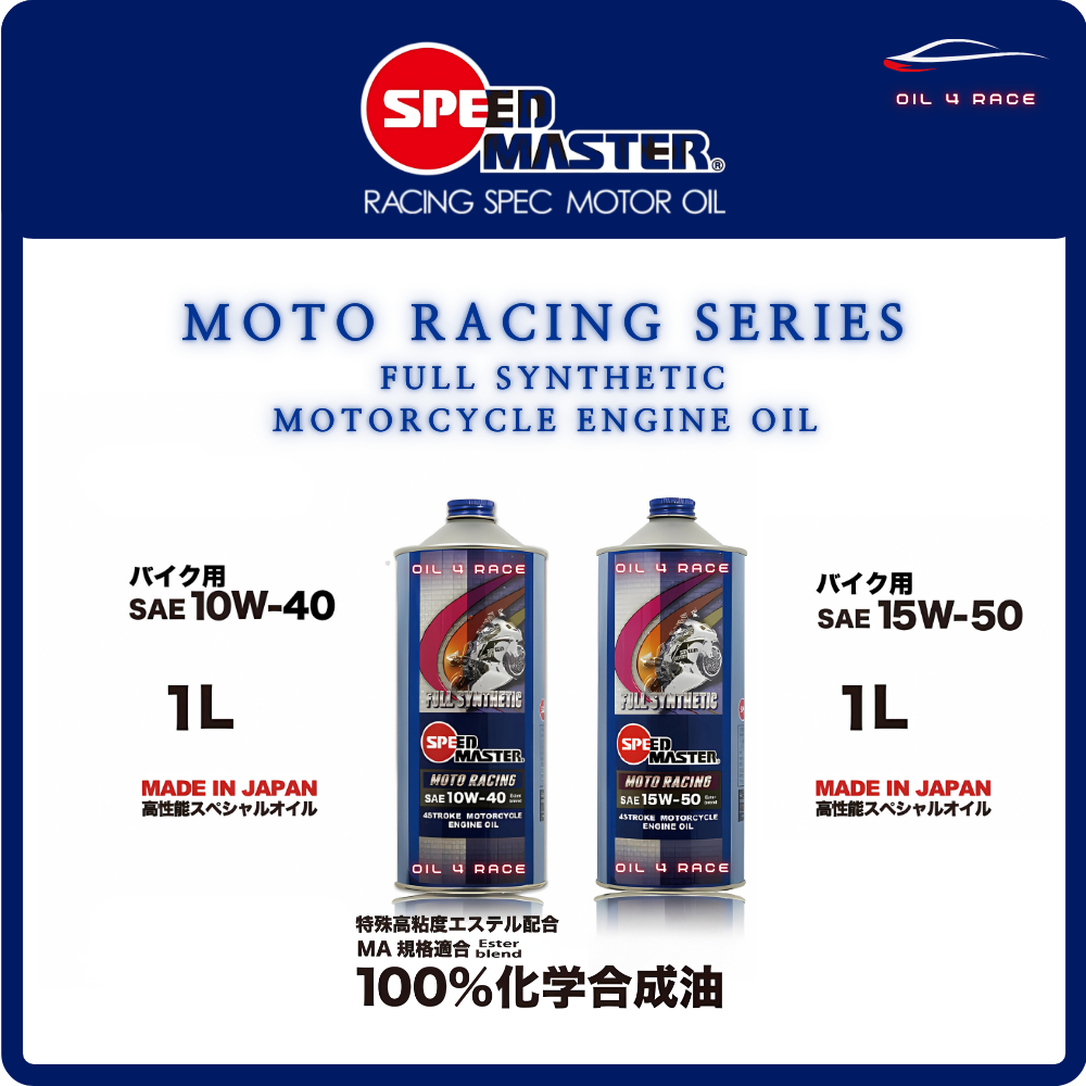 SpeedMaster Engine Oils MOTO RACING Series 10W-40 | 15W-50 | Shopee ...