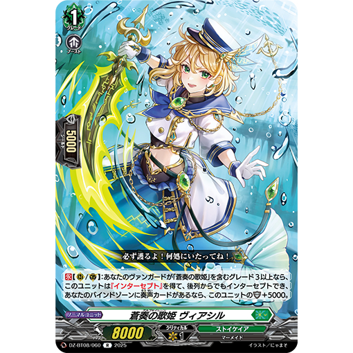 Cardfight Vanguard DZ-BT08/060 R Argo Siren, Viashil (JP) | Shopee Malaysia