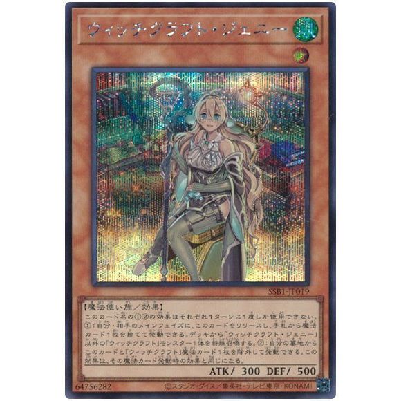 YUGIOH SSB1-JP019 IGAS-JP021 Witchcrafter Genni | Shopee Malaysia