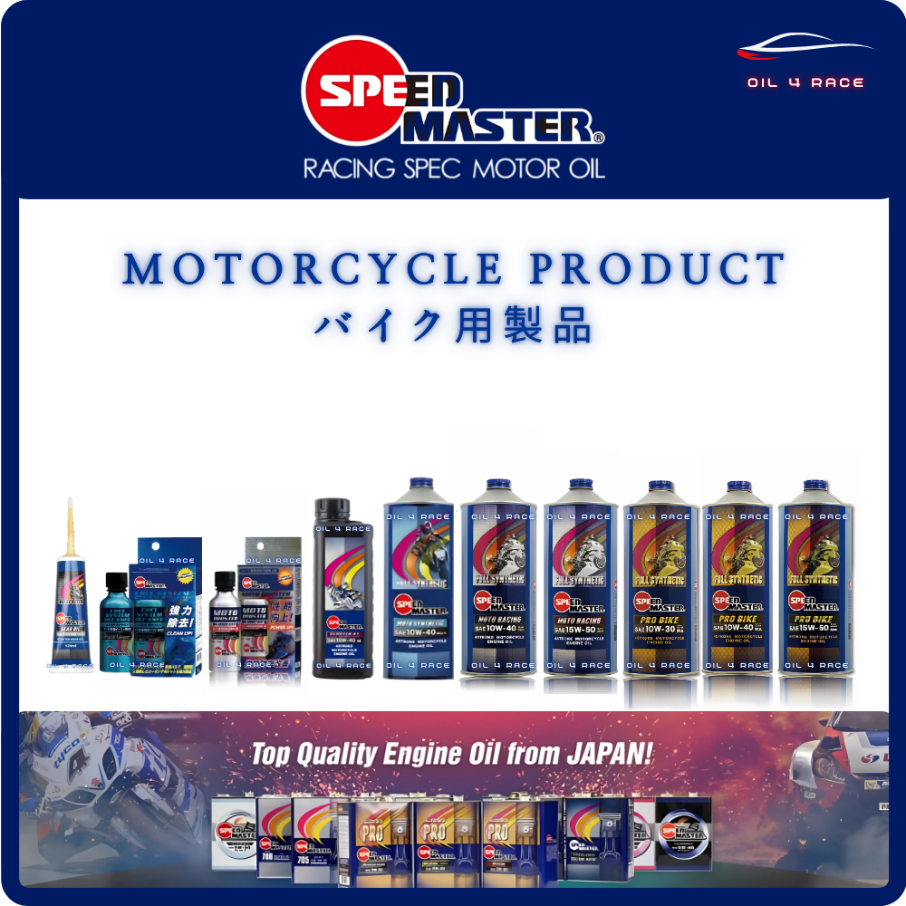 SpeedMaster Motorcycle engine oils | Shopee Malaysia