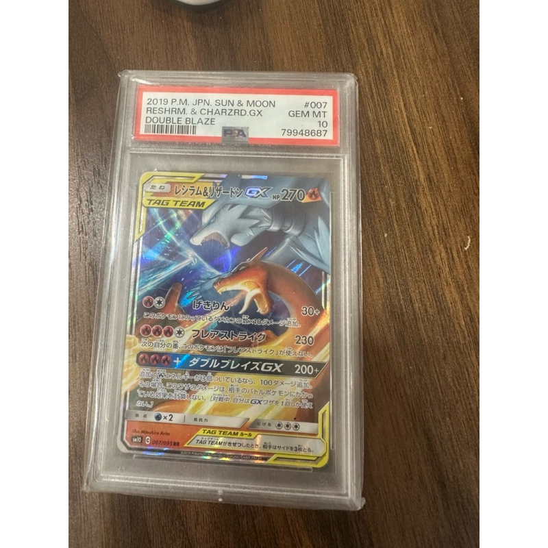 Reshiram & Charizard GX #7 Pokemon Japanese Double Blaze | Shopee Malaysia