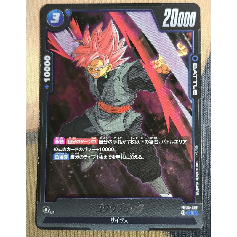 DBSCG Dragon Ball SCG Fusion World FB05-027 R | Shopee Malaysia