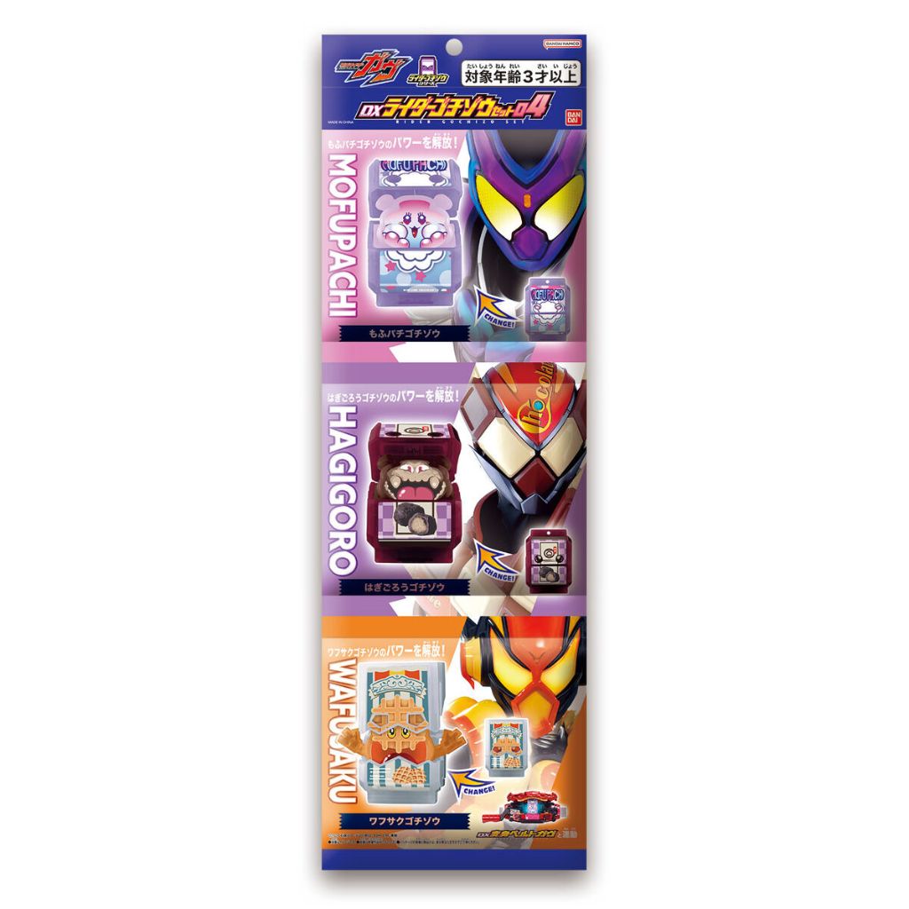 Bandai Kamen Rider Gavv DX Rider Gochizo Set 04 Mofupachi Hagigoro ...