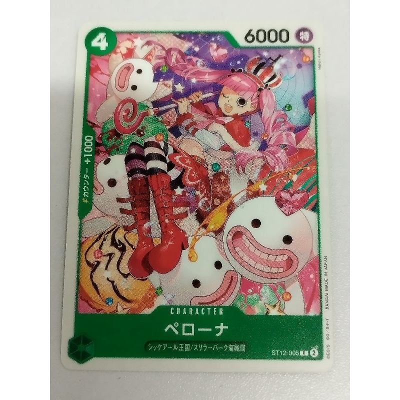 One Piece OPTCG ST12-005 | C | Perona | Shopee Malaysia