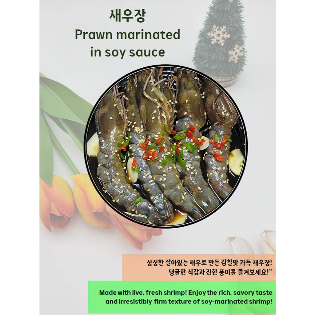 Chicken House / Marinade Prawn in Soy Sauce - 새우장 / SaeWoo Jang / Spicy ...