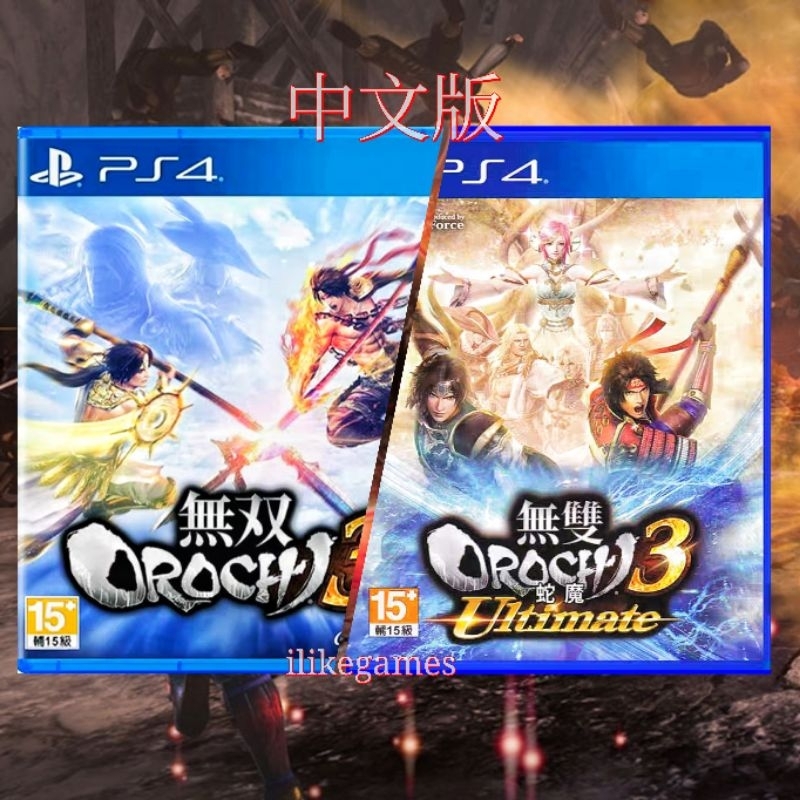 💥现货_R3港版中文💥 PS4 大蛇无双3 Orochi 3 Ultimate 蛇魔3 终极版 Warriors | Shopee Malaysia