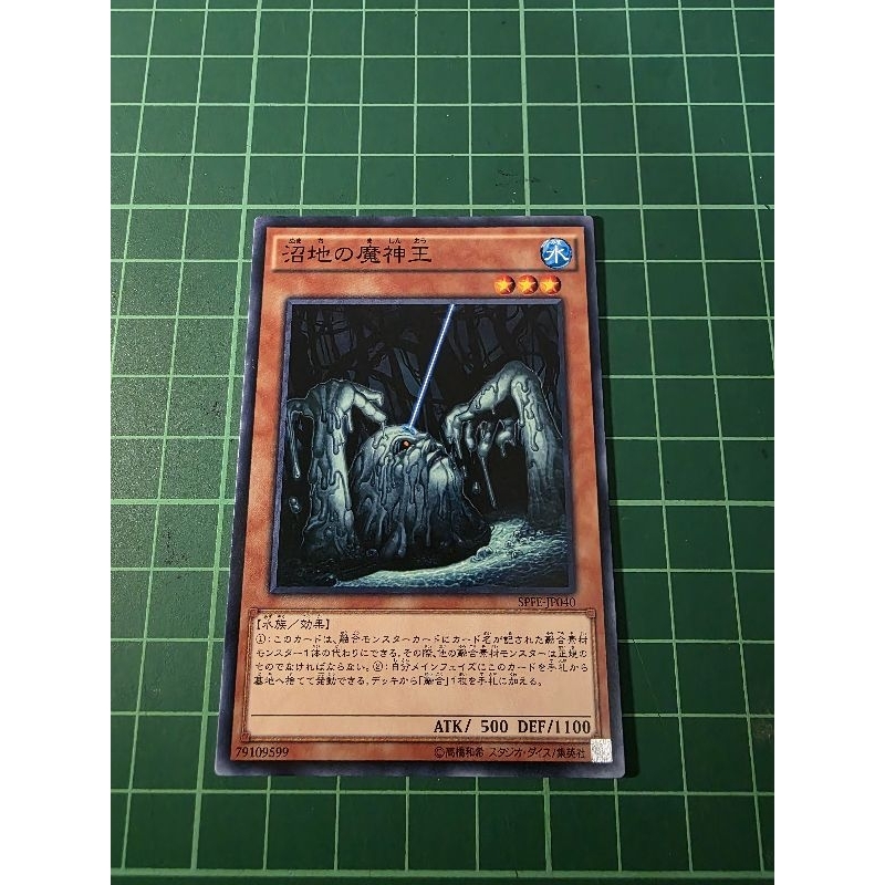 YUGIOH Japanese 309-027 EE2-JP195 SPFE-JP040 沼地魔神王 King of the Swamp (N) LIGHT PLAYED 95% ...