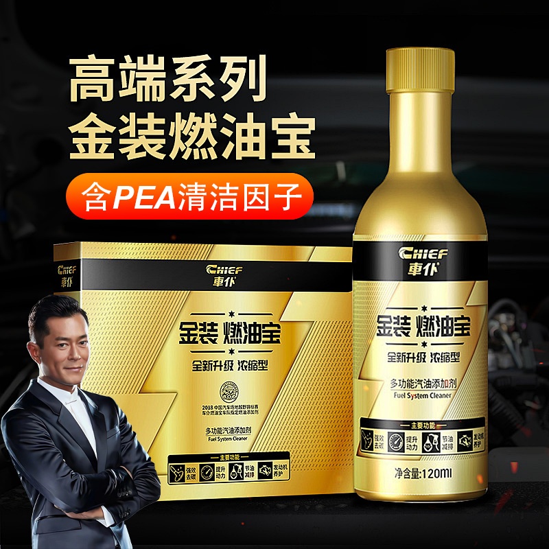 Chief Gold Edition Fuel Additive PEA Carbon Deposit Cleaner for RON 95 ...