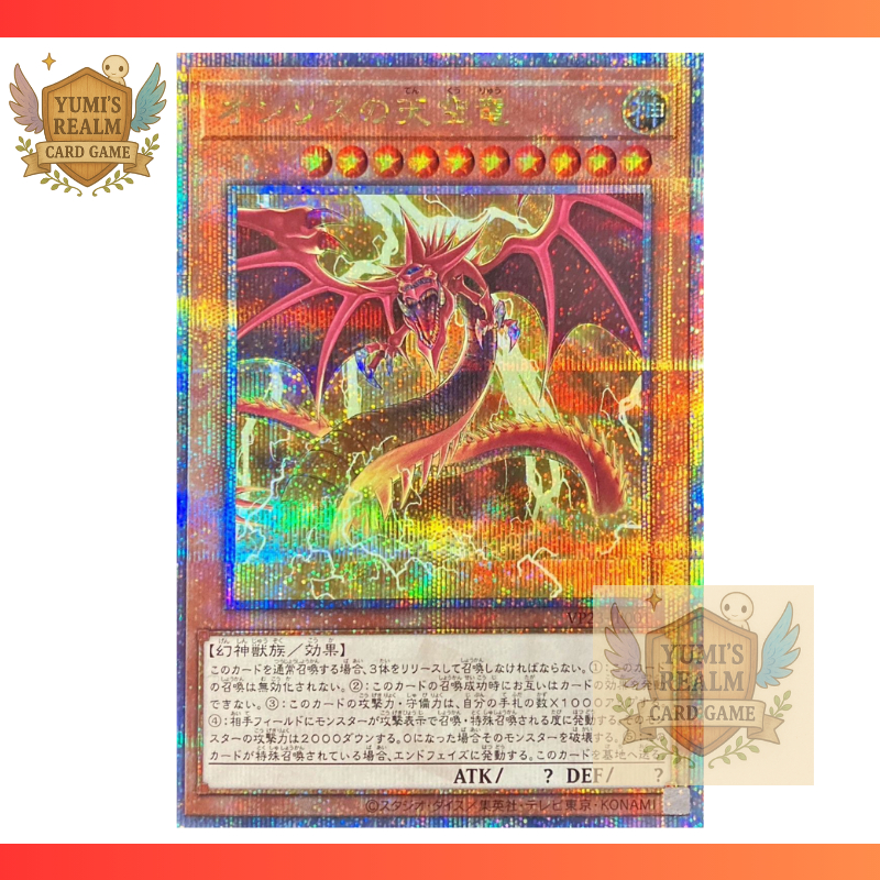 YGO YuGiOh Card VP23-JP001 | Slifer the Sky Dragon | Japanese OCG | Shopee Malaysia