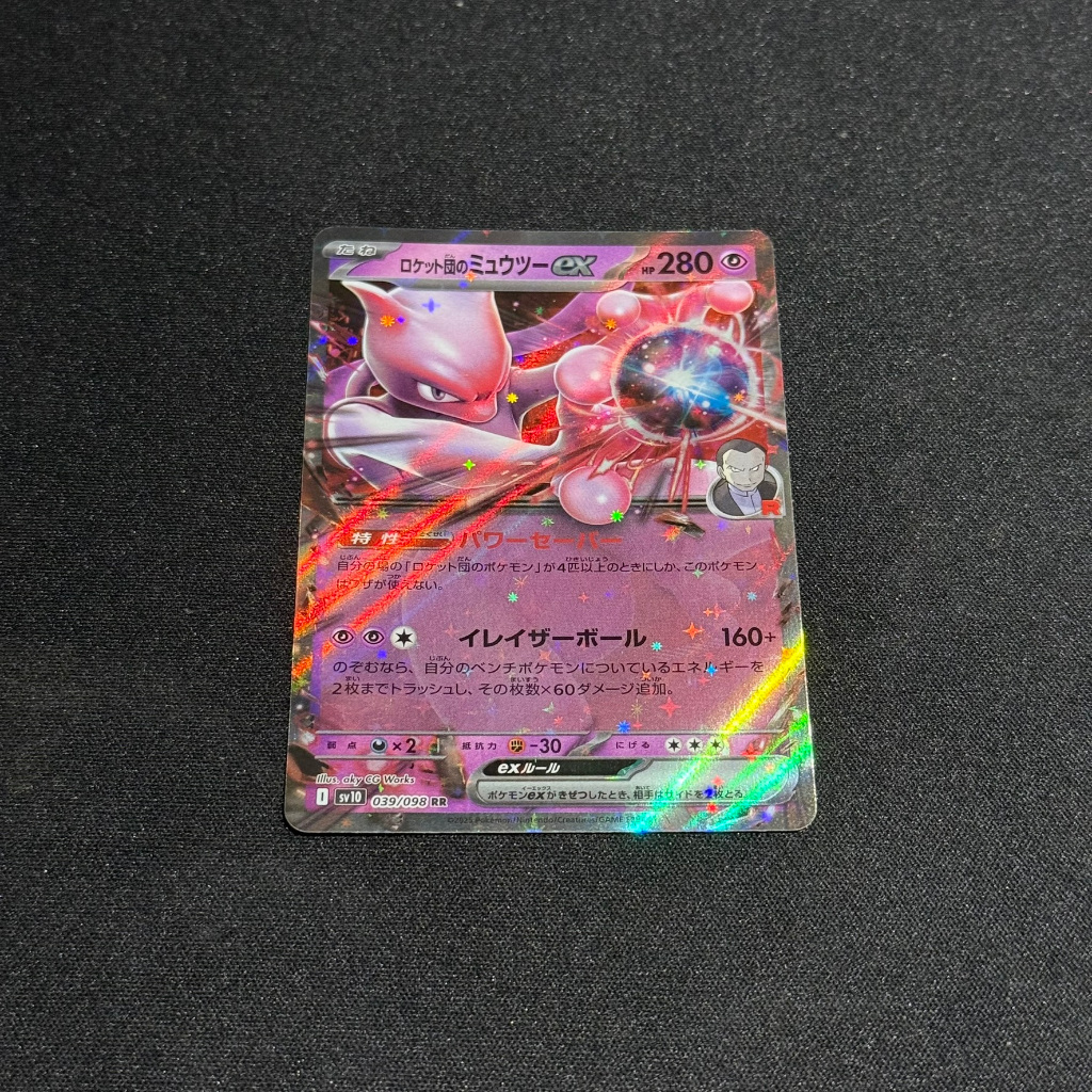 Pokemon Trading Card Game TCG: Team Rocket's Mewtwo ex 039/098 - Double ...