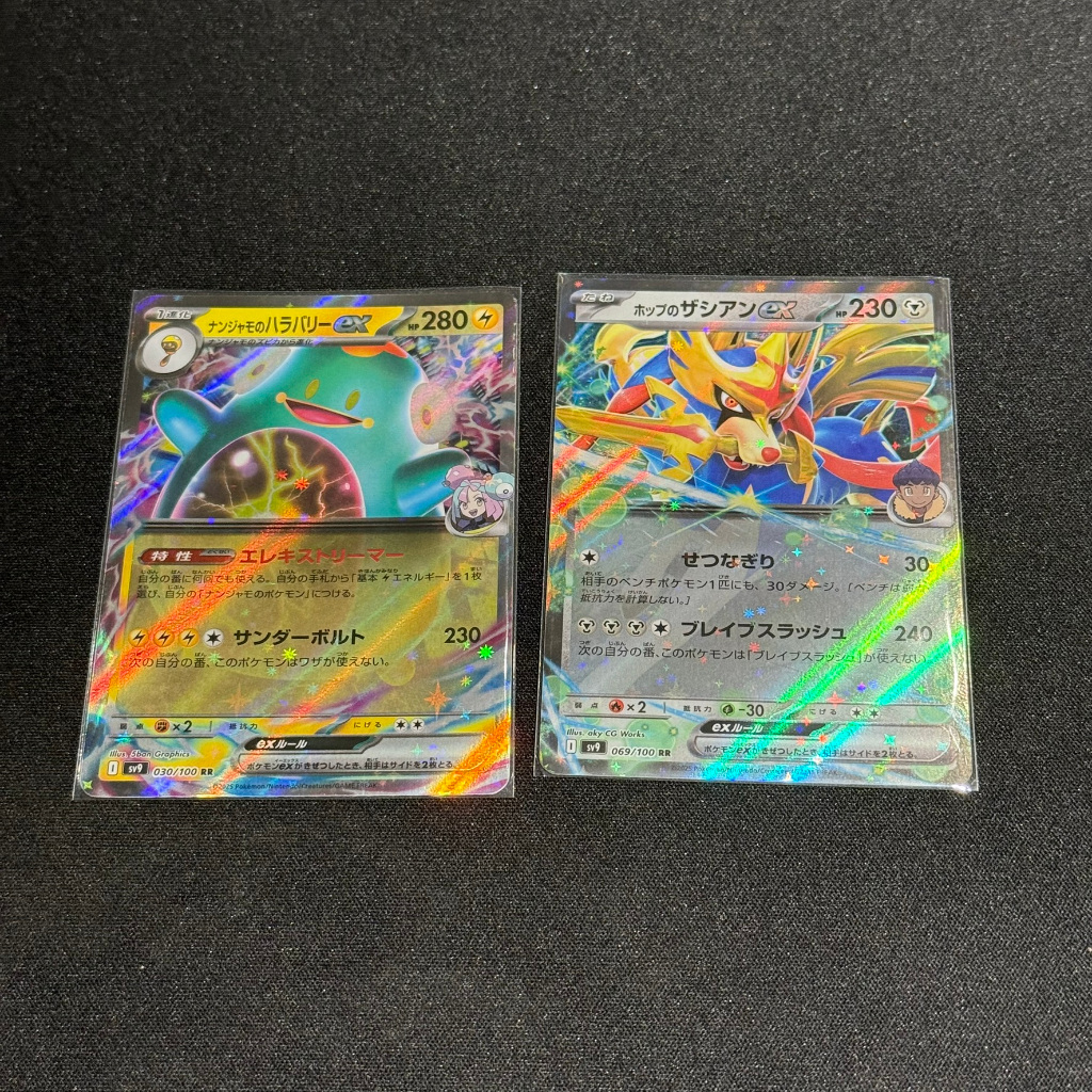 Pokemon Trading Card Game TCG: Iono's Bellibolt ex 030/100, Hop's ...