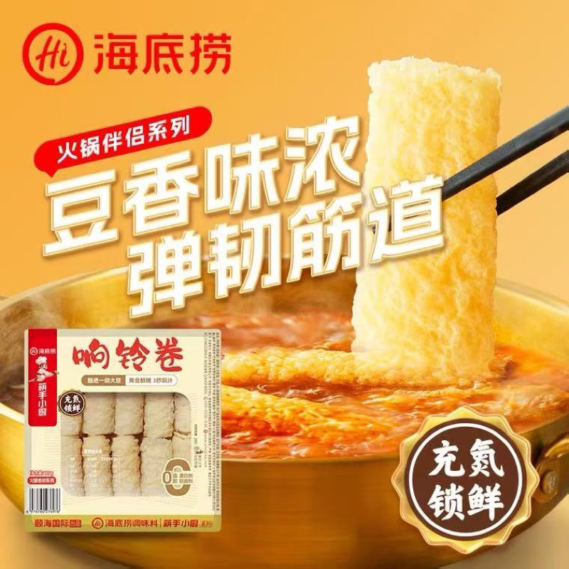 🔥READY STOCK🔥 Haidilao 海底捞 Ring Roll Steamboat Everbest Vegetarian 铃铃卷 ...