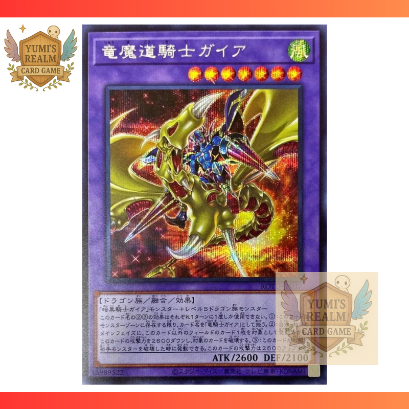 YGO YuGiOh Card ROTD-JP037 | Gaia the Magical Knight of Dragons | Japanese OCG | Shopee Malaysia