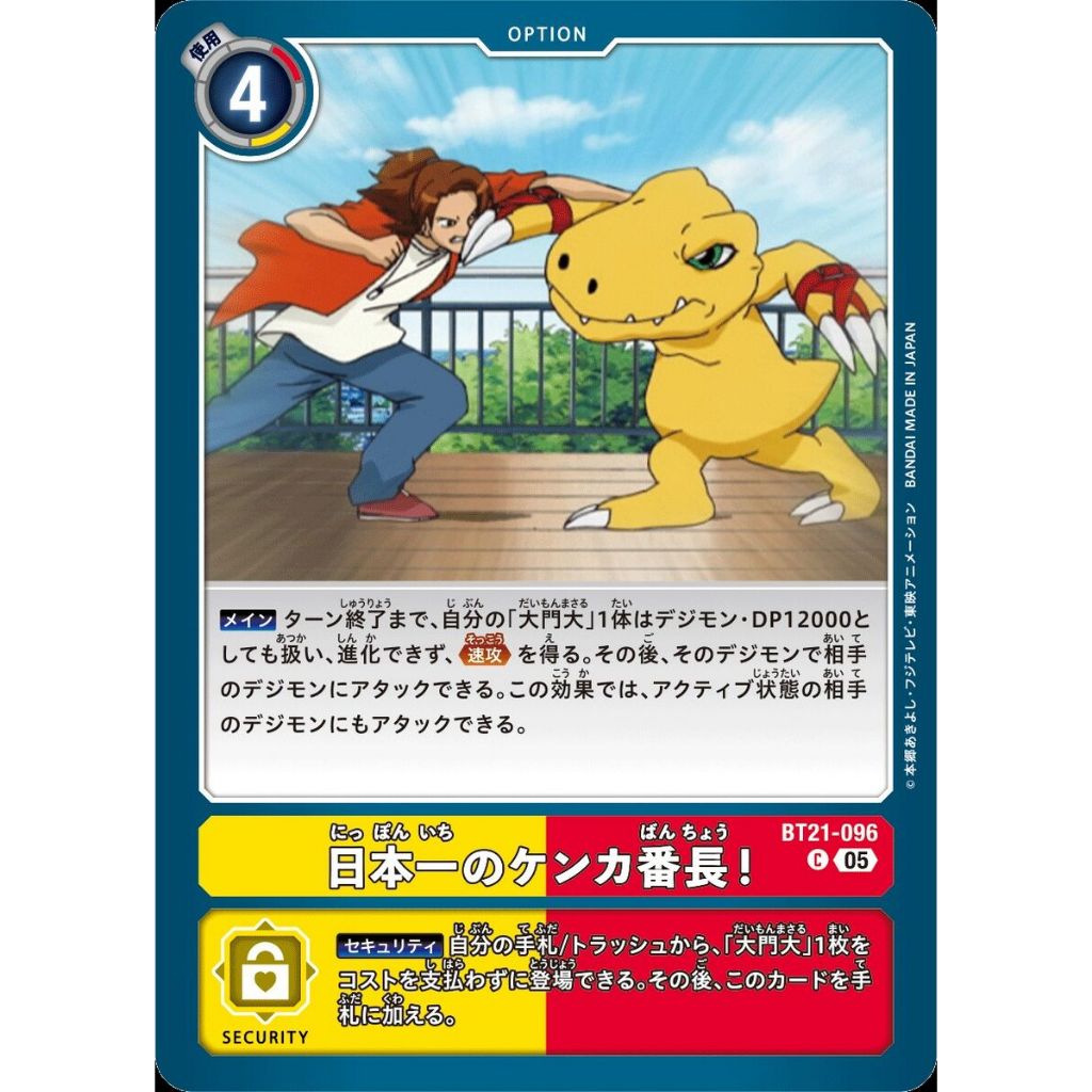 BT21 - Digimon Card - BT21-096 | Shopee Malaysia