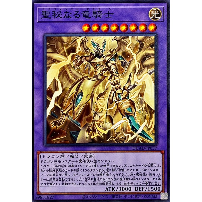 YUGIOH DUAD-JP037 Sacramentum Dragoon | Shopee Malaysia