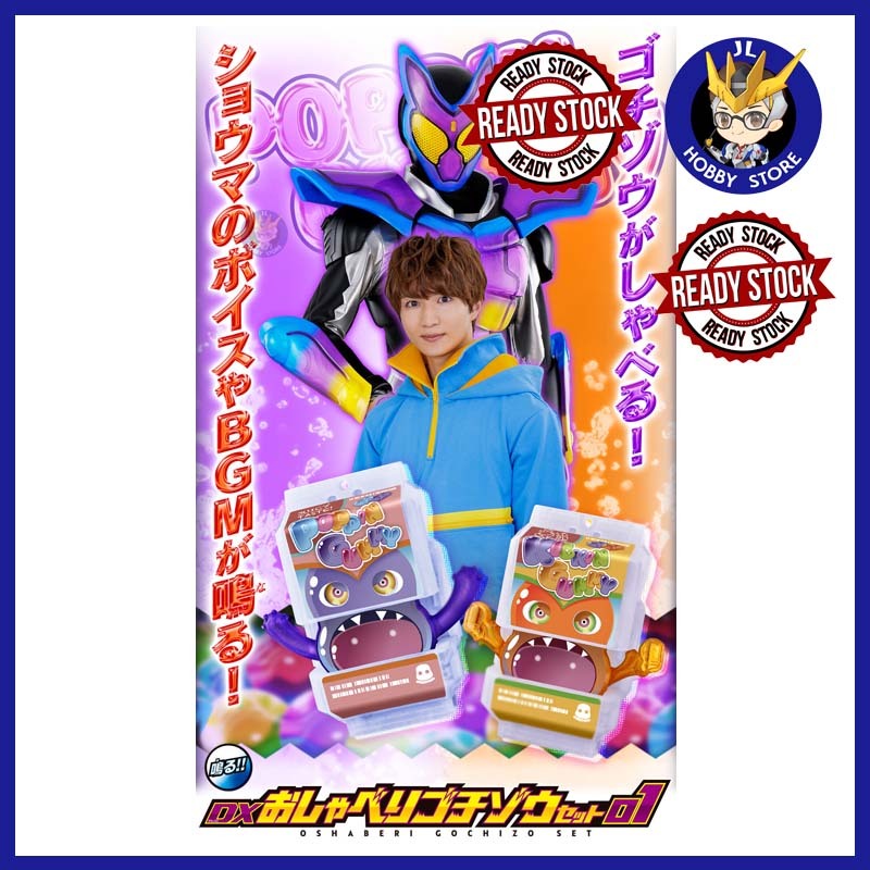 [READY STOCK] P-BANDAI Kamen Rider Gavv DX Oshaberi Gochizo Set 01 ...