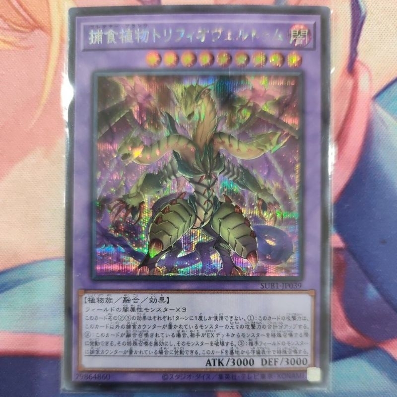 YUGIOH SUB1-JP039 Predaplant Triphyoverutum (SER) | Shopee Malaysia