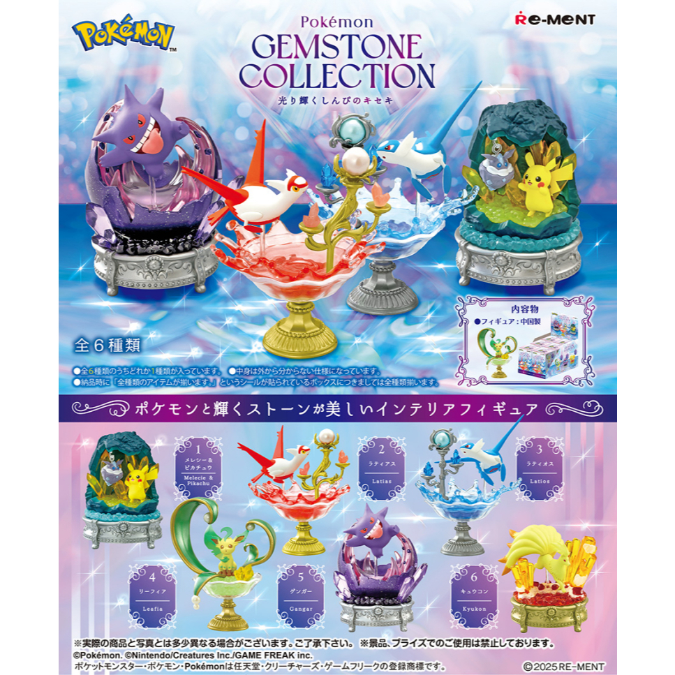 [Re-ment] Pokemon GEMSTONE COLLECTION Rement | Shopee Malaysia