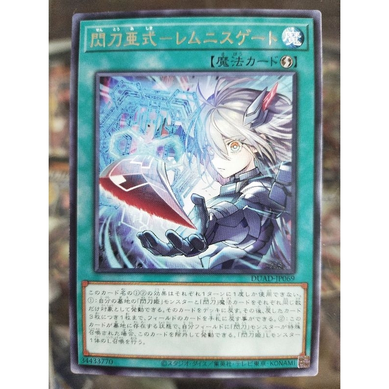 游戏王 Yugioh DUAD-JP069 Sky Striker Alternative - Lemnis Gate Rare | Shopee Malaysia