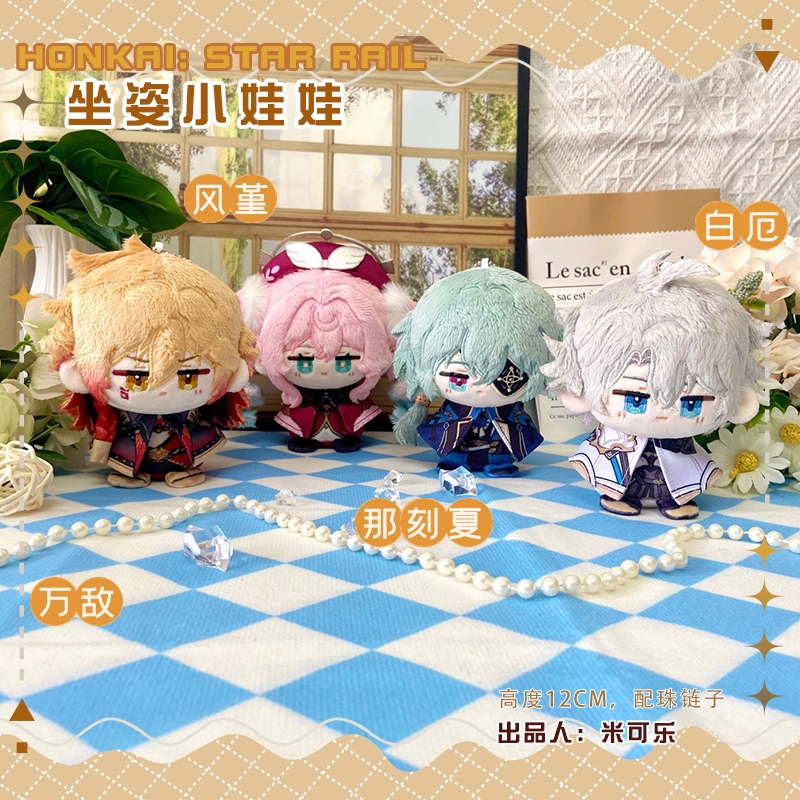 【FANMADE / Honkai: Star Rail】 Chibi Doll - 12cm Mydei Phainon Amphoreus ...