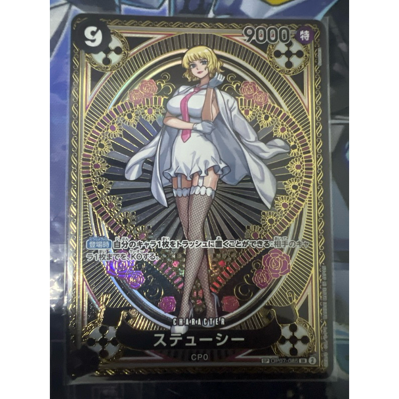 OP07-085 | SP CARD | CHARACTER Stussy | Shopee Malaysia