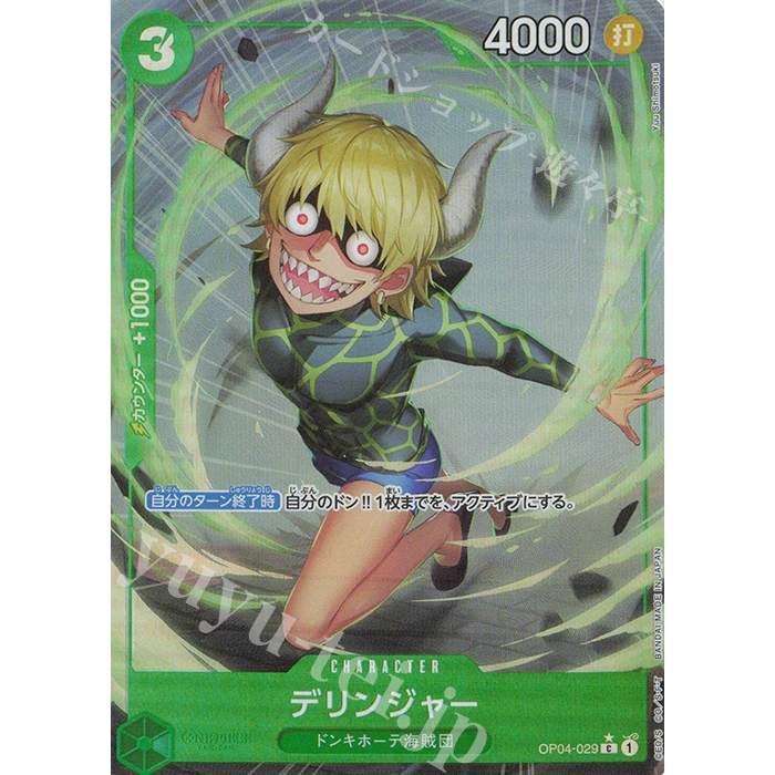 One Piece TCG - OP04-029 (C*) | Shopee Malaysia