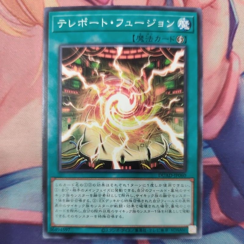 YUGIOH DUAD-JP060 Teleport Fusion (N) | Shopee Malaysia