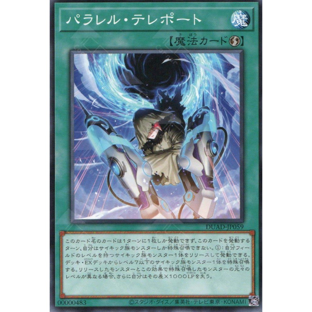 Duelist's Advance DUAD-JP059 "Parallel Teleport" ( Common ) | Shopee Malaysia