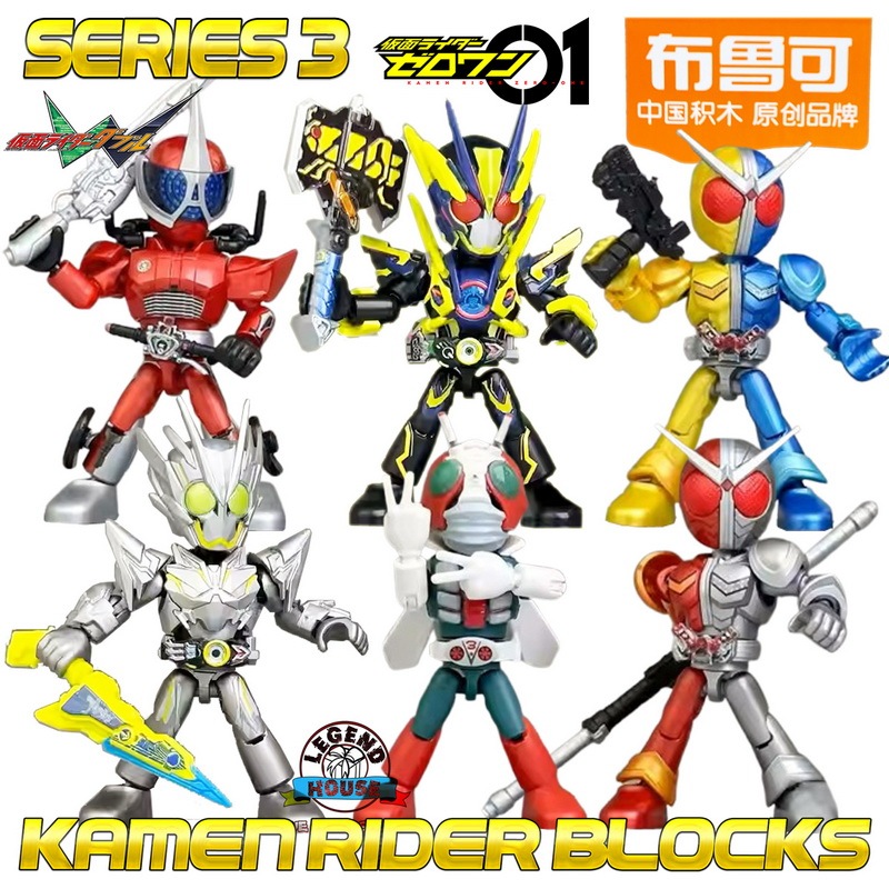 Buluke Blocks Kamen Rider Saber Building Block Series Kamen Rider One ...