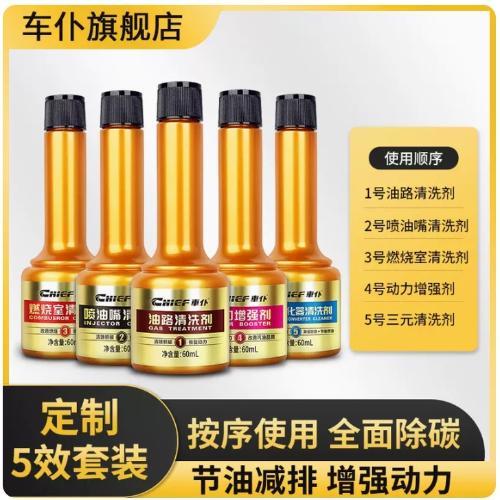 CHIEF fuel system cleaning and maintenance set 5-piece set | Shopee ...