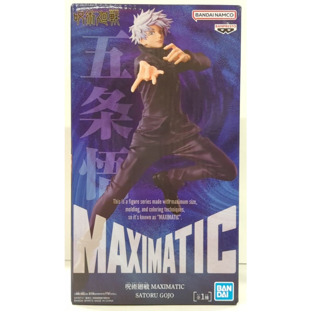 Banpresto Jujutsu Kaisen Satoru Gojo Maximatic Figure JPN Original ...