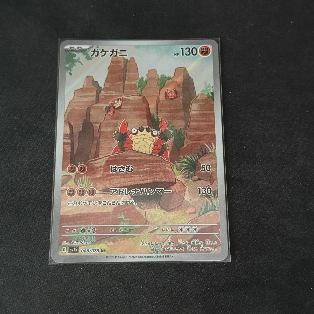 Pokemon Trading Card Game TCG: Klawf 088/078 - Art Rare [SV1S Scarlet ...