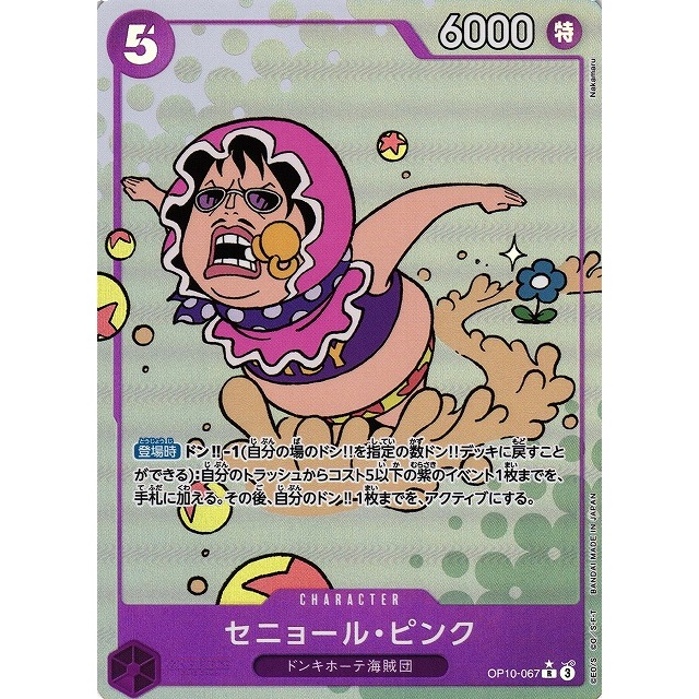 Senor Pink | OP10-067 Foil (Parallel) | Shopee Malaysia