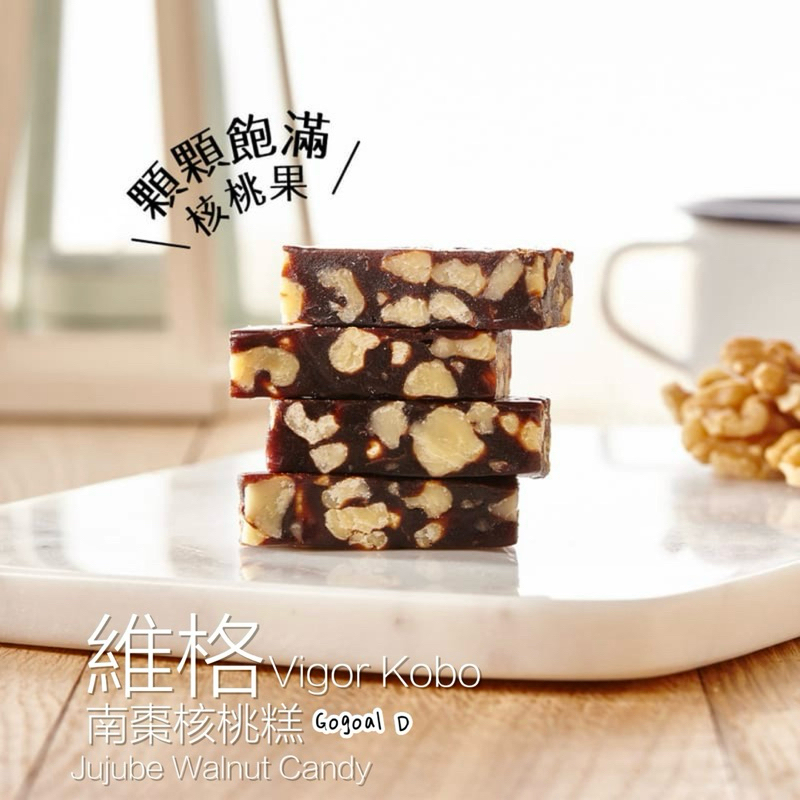 台灣代購 【維格】 南棗核桃糕200g ｜ Taiwan 【Vigor Kobo】 Jujube Walnut Candy | Shopee ...