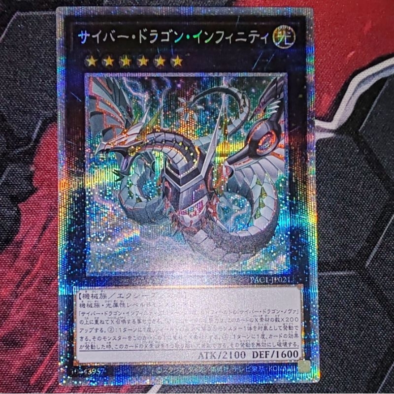 YUGIOH PAC1-JP021 Cyber Dragon Infinity[PSE AA][Alternate Artwork] | Shopee Malaysia