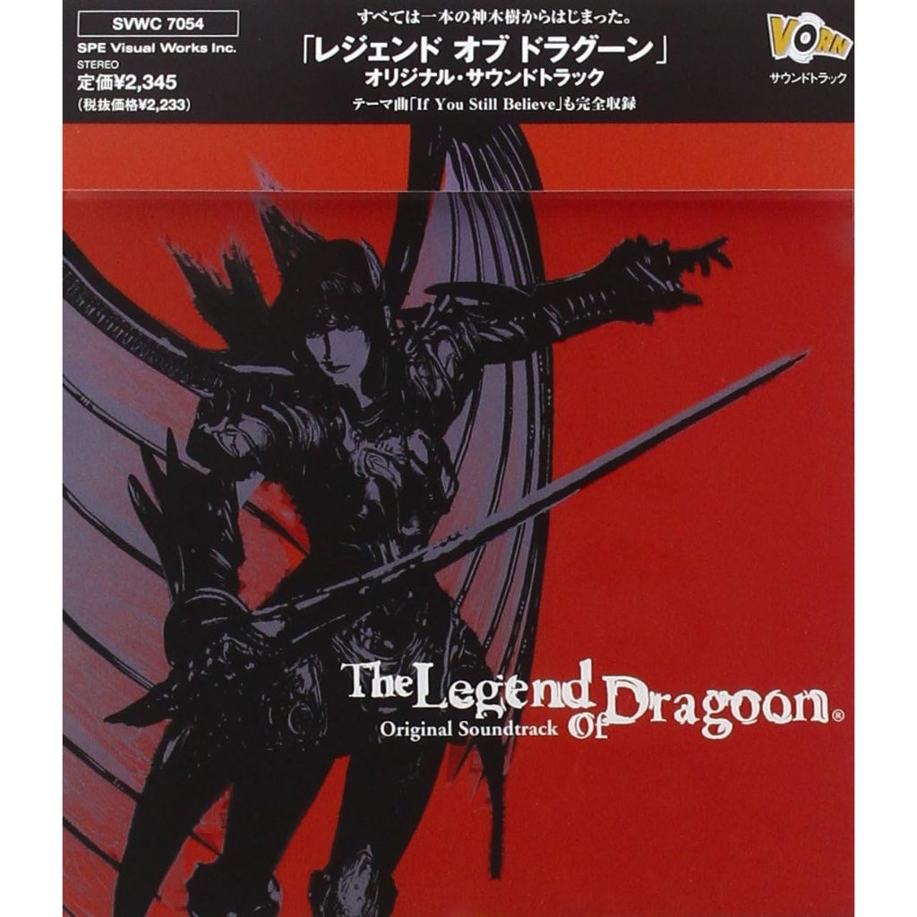 Legend of Dragoon Original Soundtrack CD | Shopee Malaysia