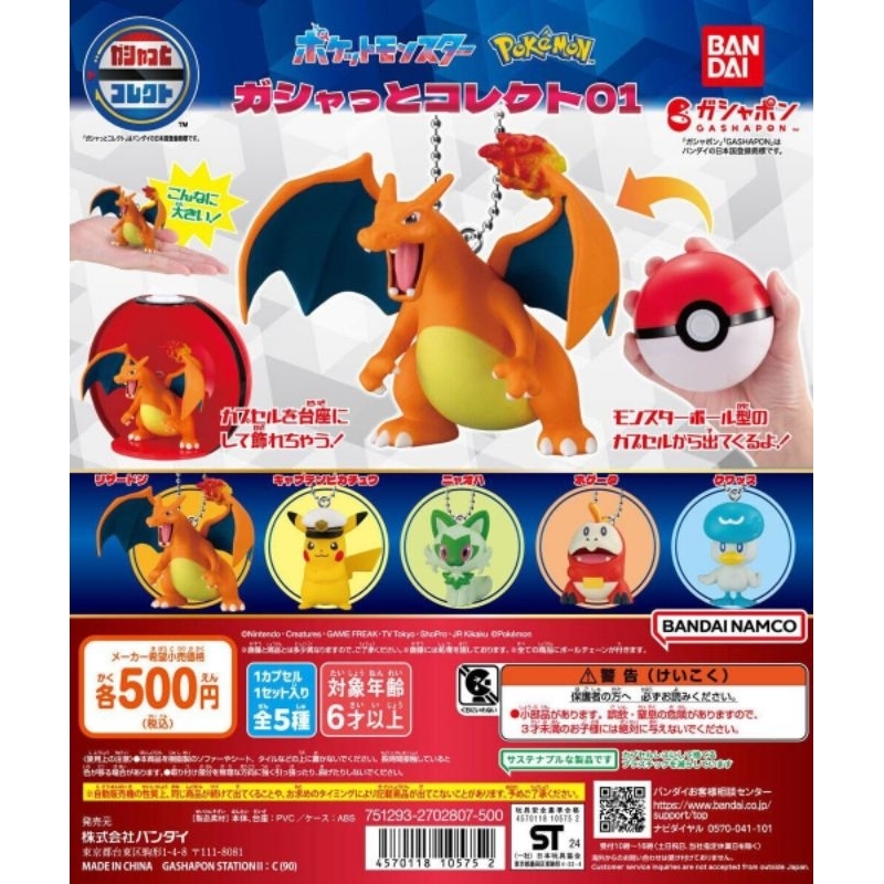 🇲🇾 Ready Stock 🆕️ Bandai Official Gachapon 🔥 Pokemon Capsule Toys 🔥 ...