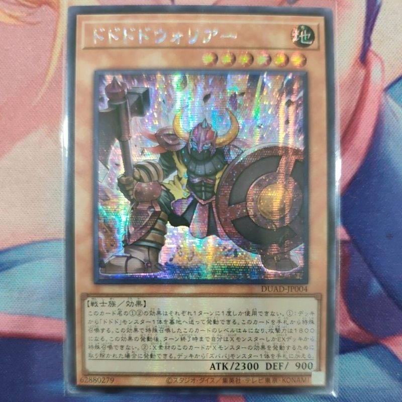YUGIOH DUAD-JP004 Dodododo Warrior (SR/SER) | Shopee Malaysia