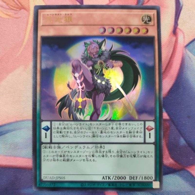 YUGIOH DUAD-JPS05 Lunalight Wolf (UR) | Shopee Malaysia