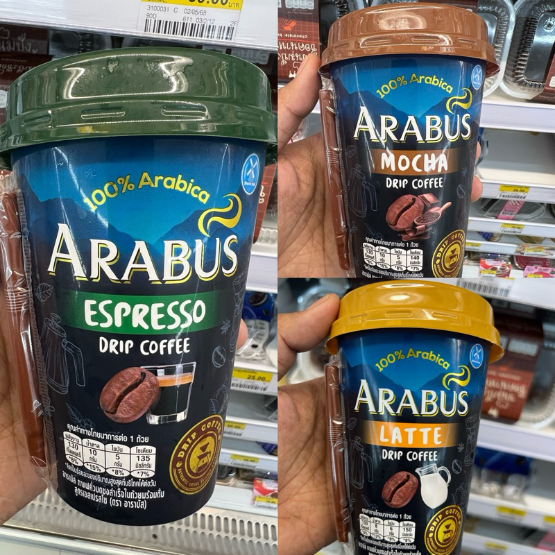 Arabus coffee Thailand 230ml | Shopee Malaysia