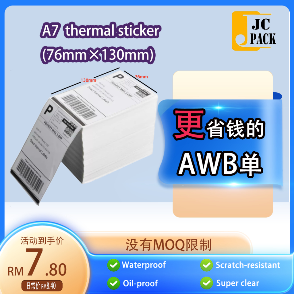 A7 76mm×130mm thermal sticker AWB label fold 500pcs Airway Bill shipping label waterproof oil ...